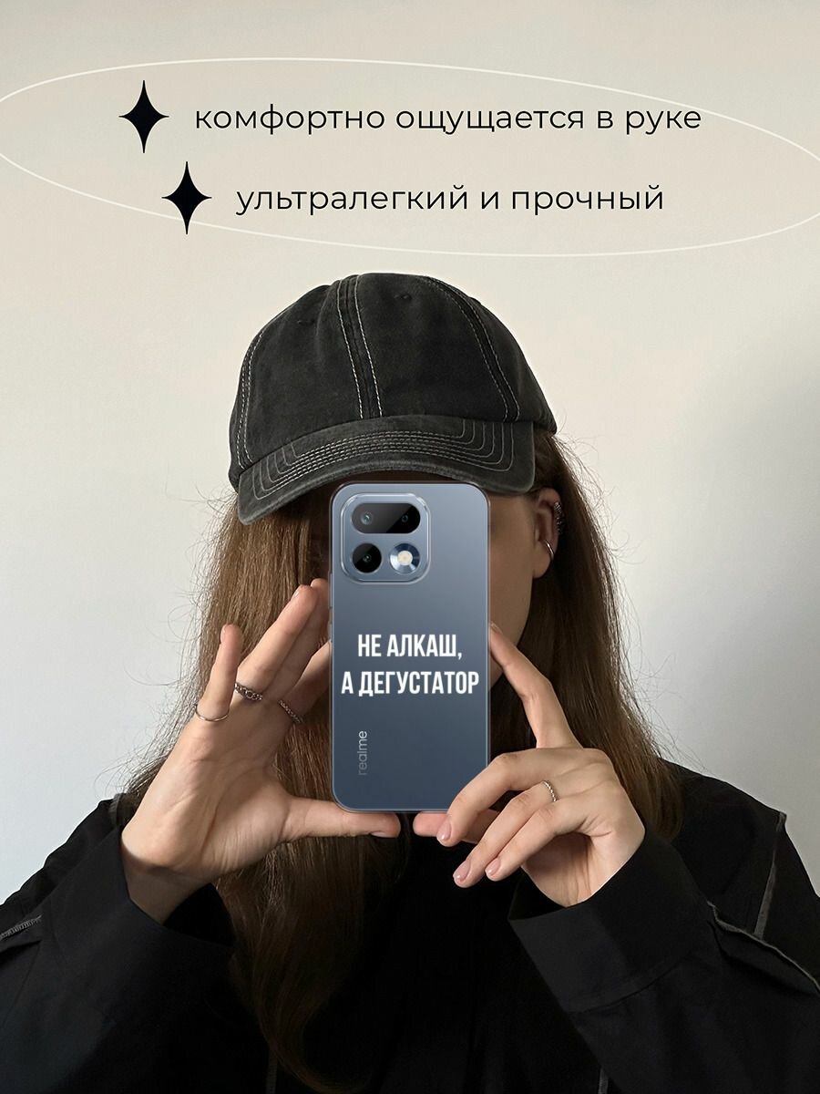 Чехол на Realme 16 Pro / Реалме 16 Про с принтом Дегустатор, прозрачный — фото 1