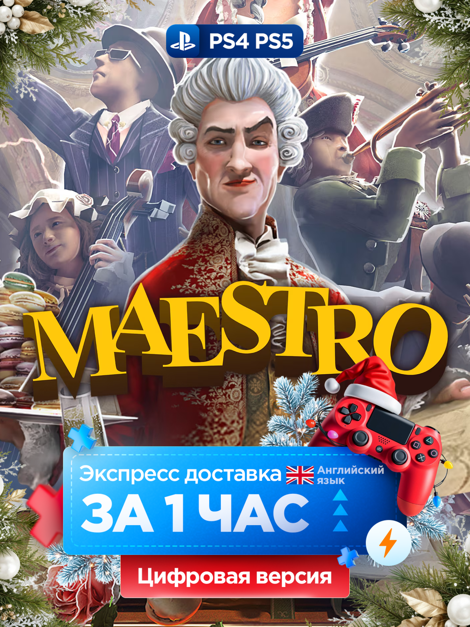 Игра Maestro VR для PS5 | Английский язык | PlayStation 5
