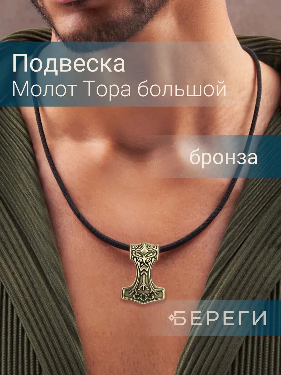 Подвеска