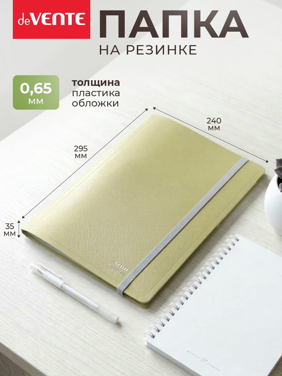 Папка на резинке для документов А4 — фото 1