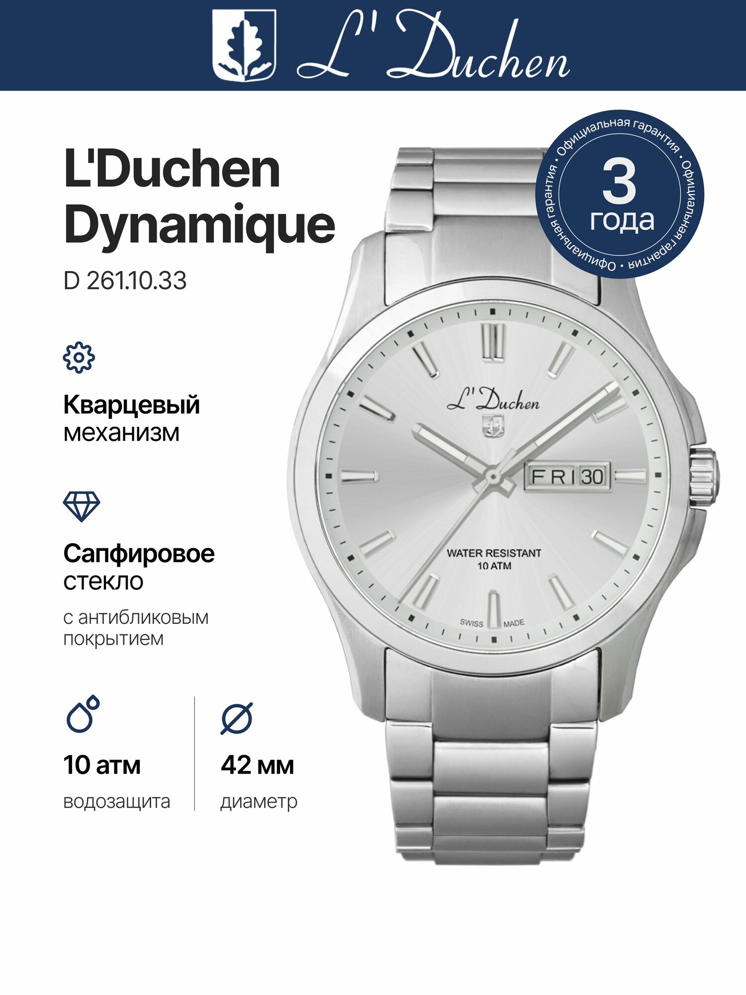Наручные часы L'Duchen