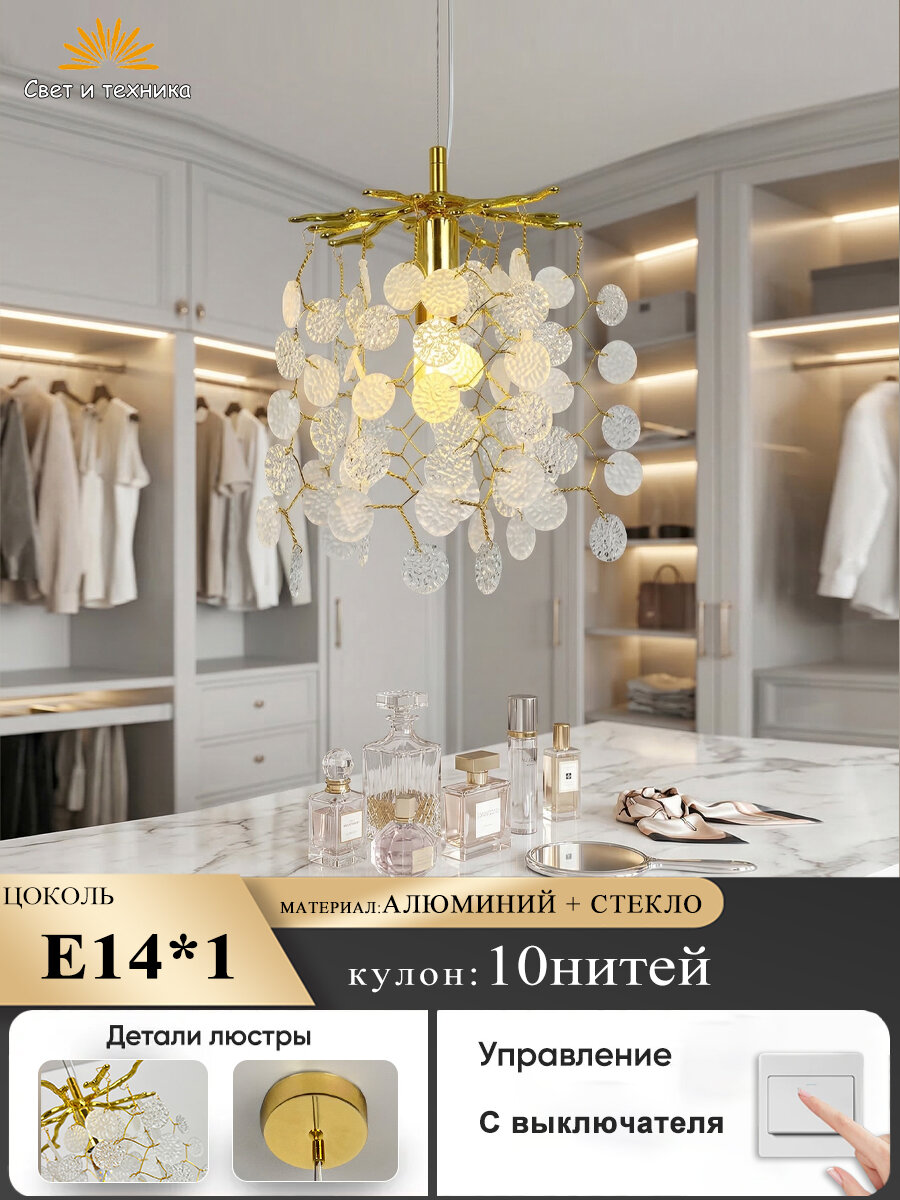 Люстра хрустальные кристаллы на ветках E14 хром