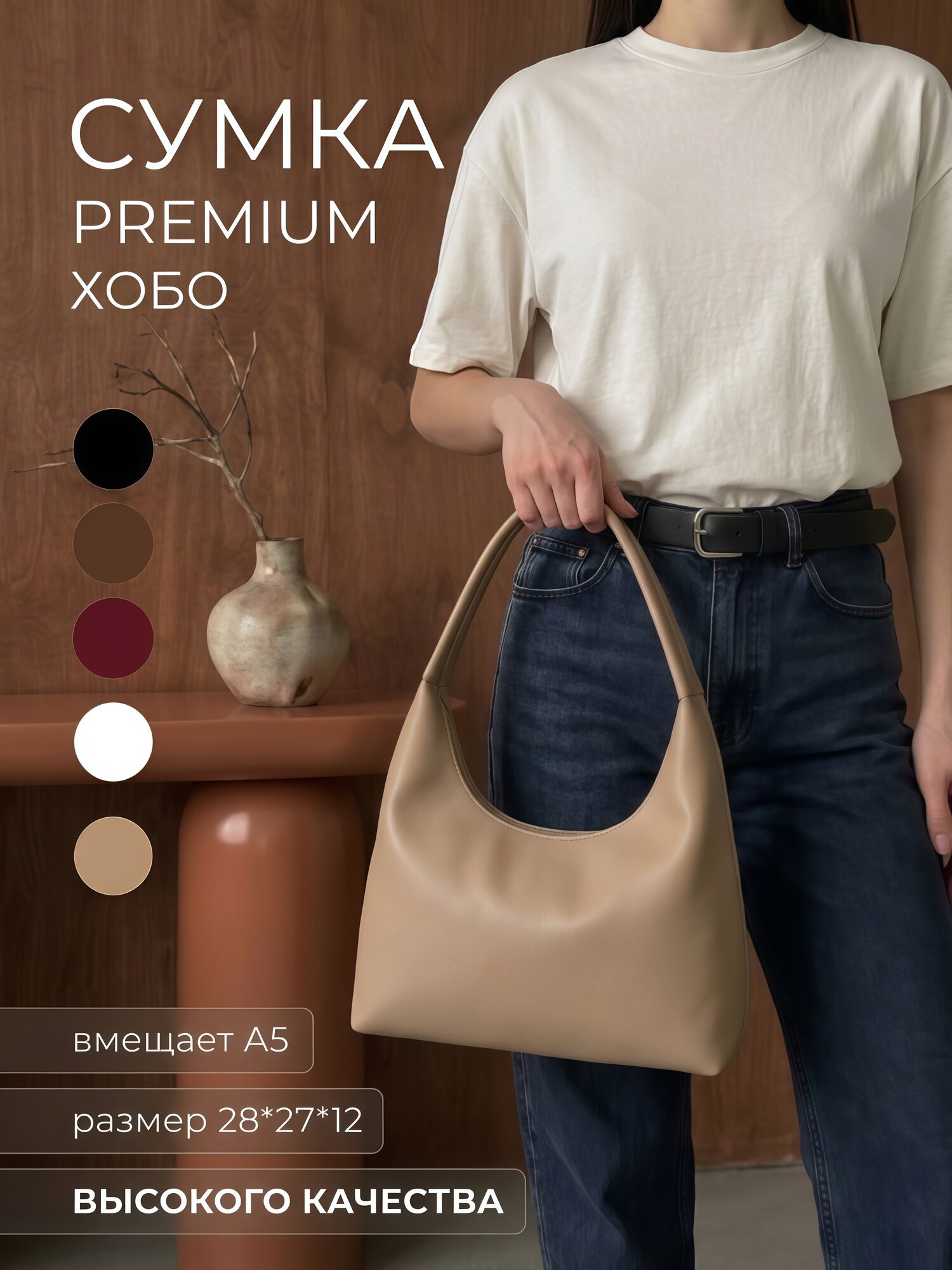 Сумка хобо Хобо