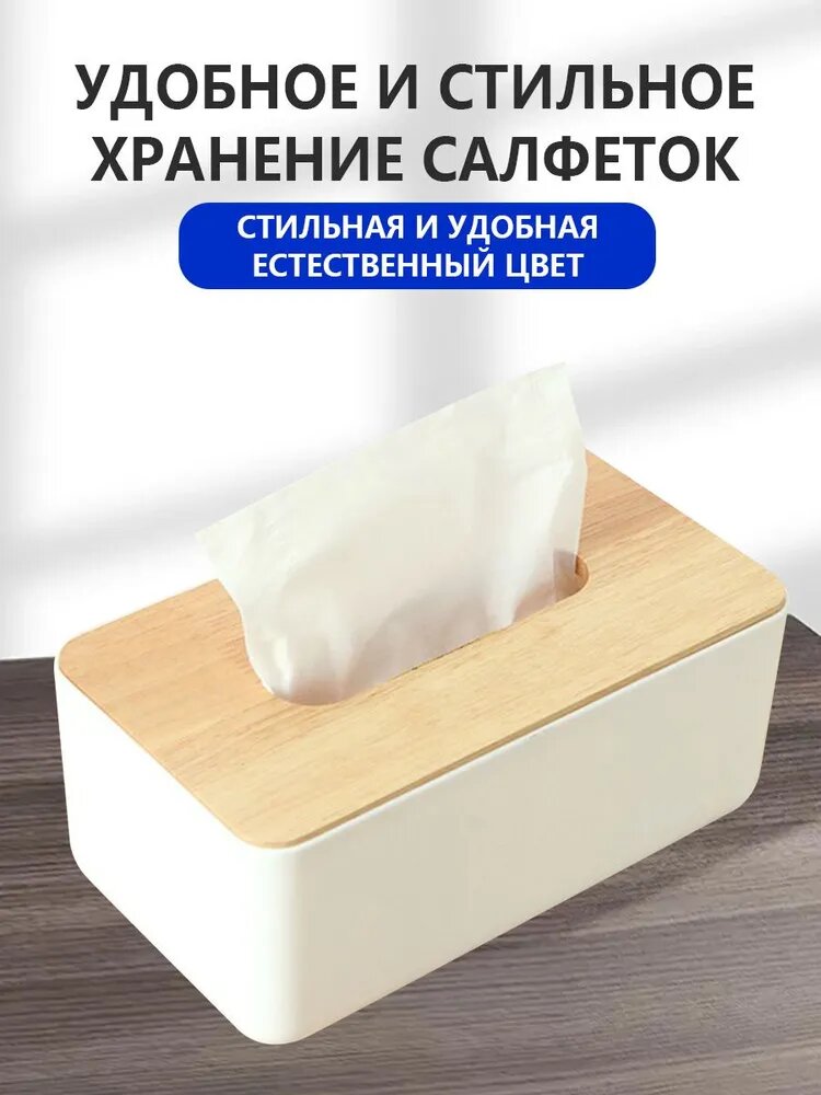 Салфетница 1 шт. — фото 1