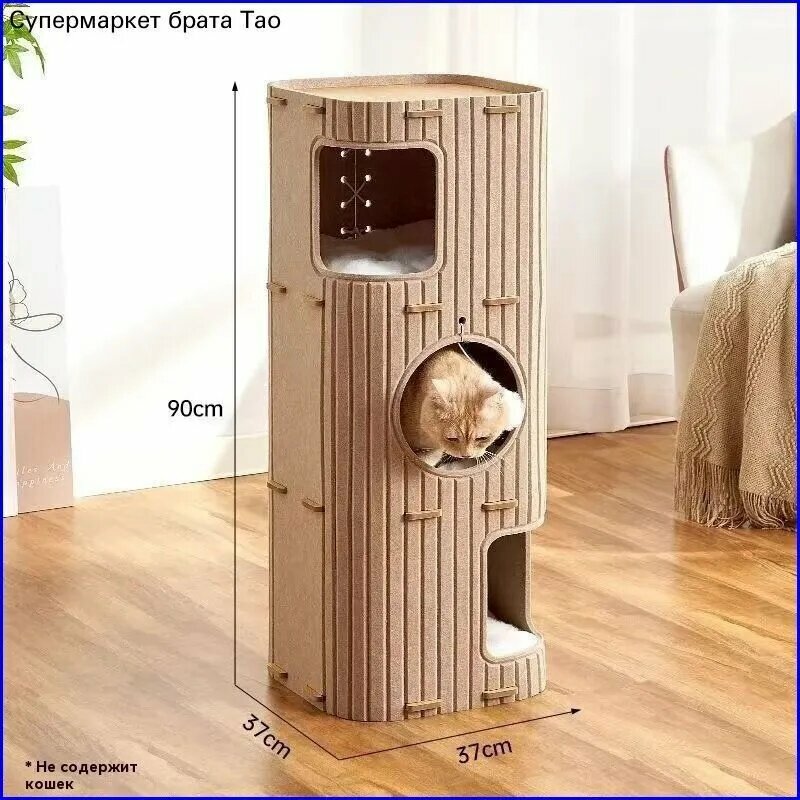 Просторный комплекс для кошек 90 см с когтеточкой, закрытым домиком и уютной лежанкой премиум