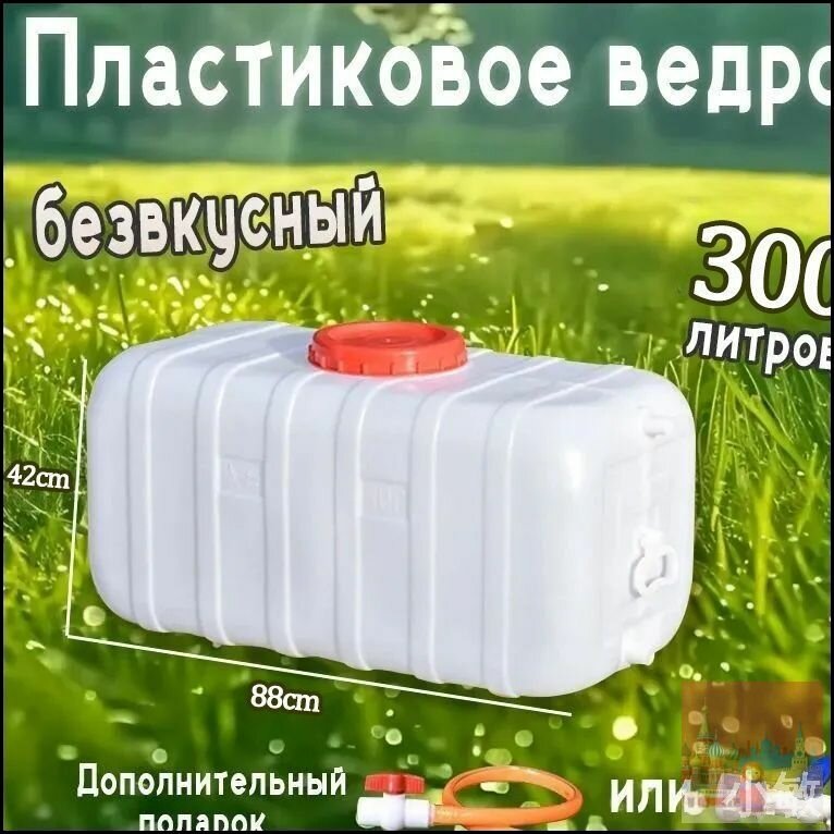 Бочка садоваяABS пластик