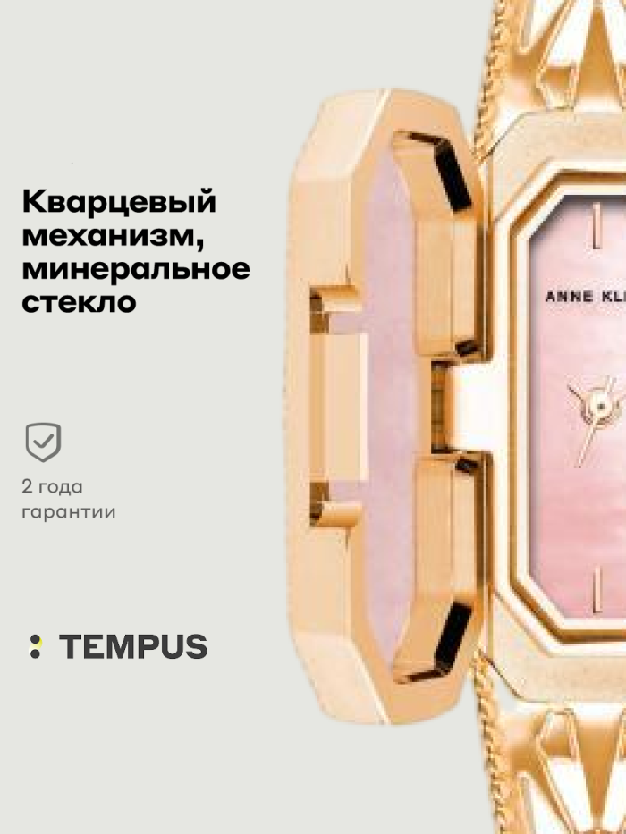 Наручные часы