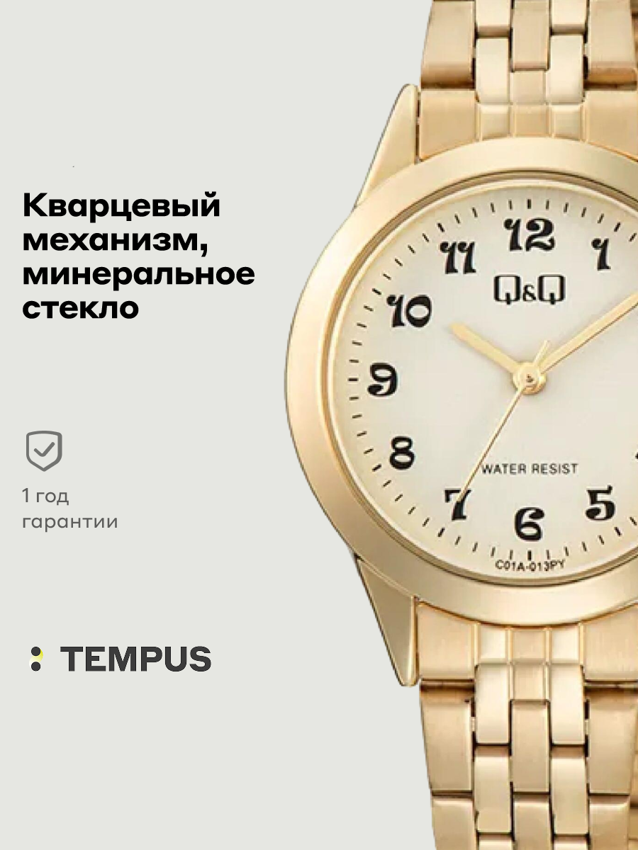 Наручные часы