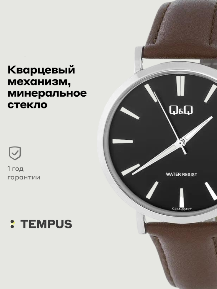 Наручные часы