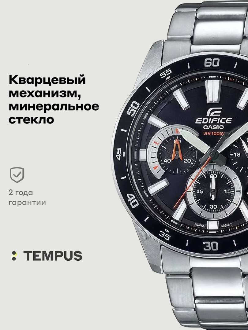 Наручные часы Edifice