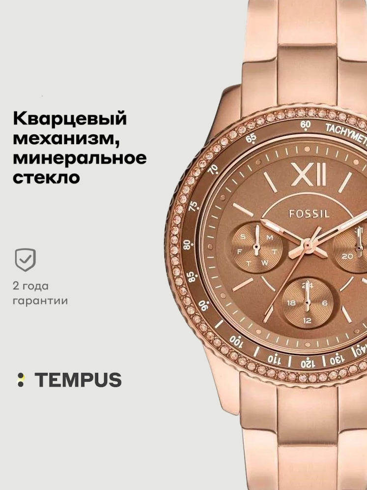 Наручные часы Stella