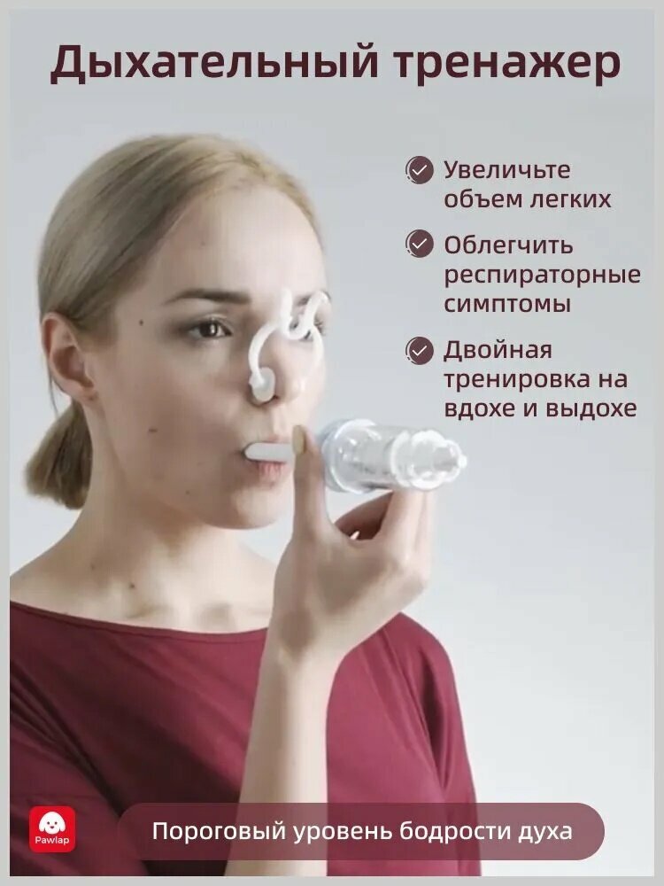 Портативный Дыхательный тренажер для детей и взрослых Respironics Threshold IMT novus