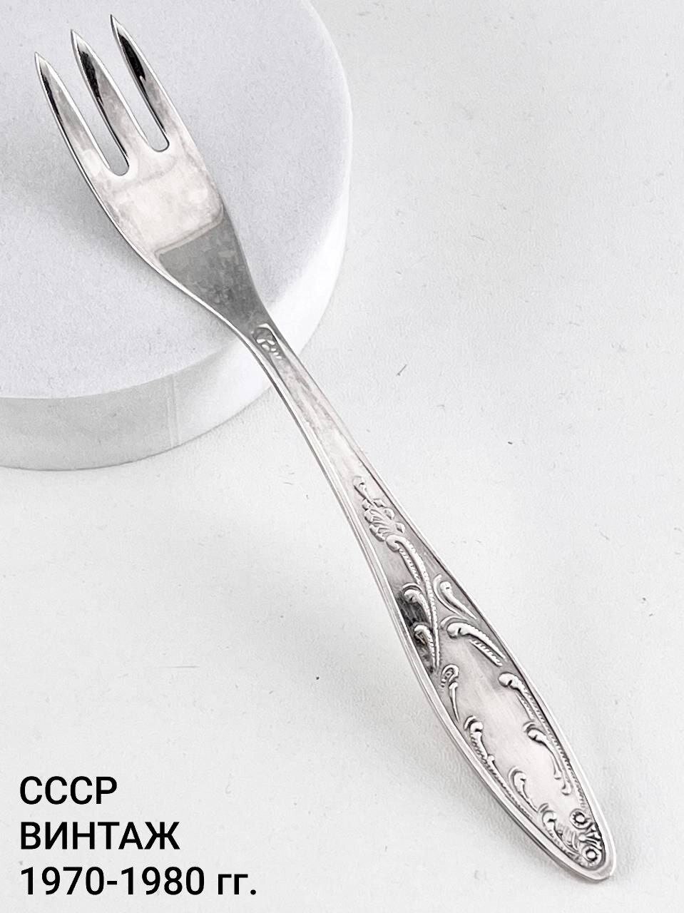 Винтажная вилка для фруктов "Пламя". Мельхиор Кольчугино. СССР, 1970-1980 гг.