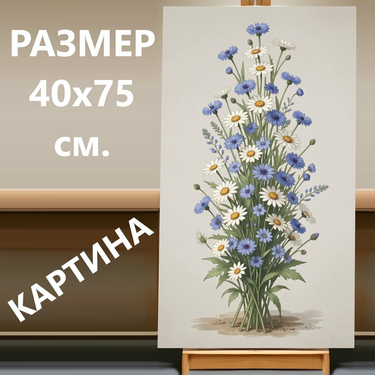Картина на холсте "Полевые цветы в нежных тонах. Изящная ботаническая композиция с ромашками и васильками в сине-белой гамме на светлом фоне." на подрамнике 75х40 см. для интерьера