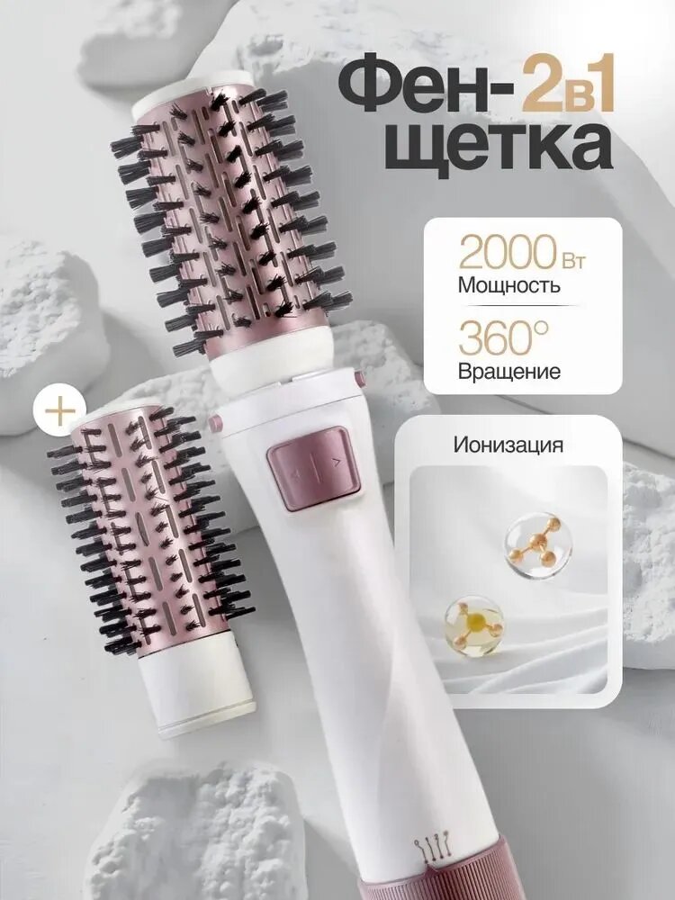 King Professional Фен-щетка для волос King Professional 2 в 1 2000 Вт, скоростей 2, кол-во насадок 2, белый