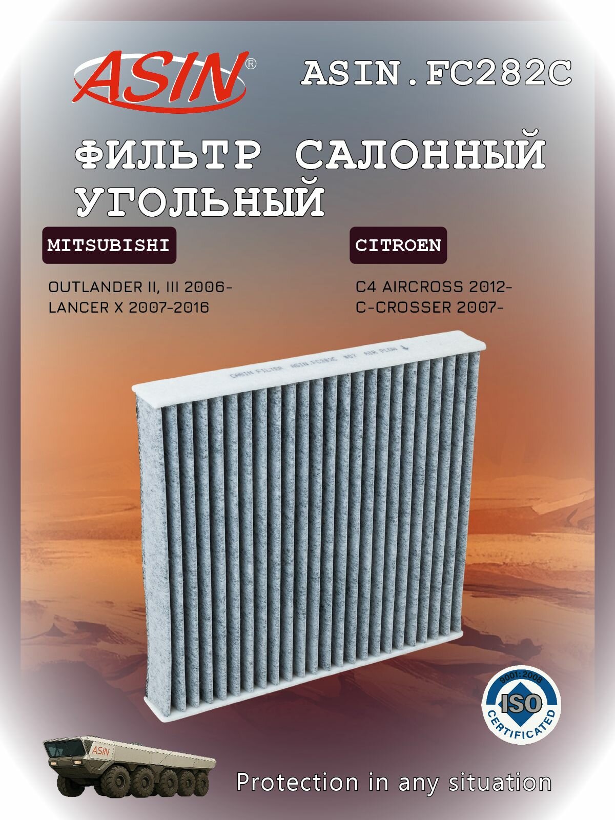 Фильтр салонный угольный MITSUBISHI Митсубиси Outlander Аутлендер, Lancer Лансер, ASX, CITROEN Ситроен C4 Aircross, PEUGEOT Пежо 4008 7803A004