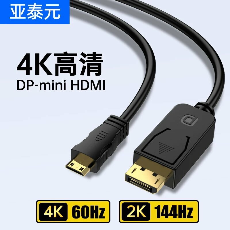 Активный кабель DP в Mini HDMI 4K@60Hz 2K@144Hz односторонний 3м для ноутбука монитора 4K