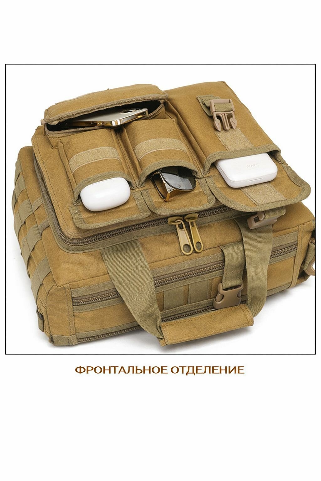 Сумка тактическая — фото 1