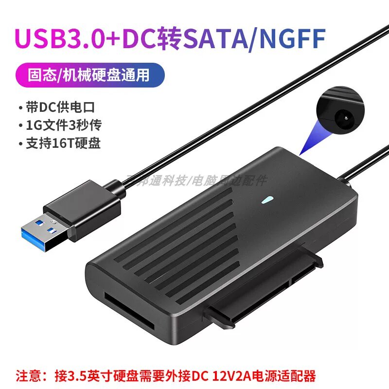 USB 3.0 к SATA и M.2 NGFF адаптер с DC-портом питания, двухинтерфейсный внешний конвертер HDD