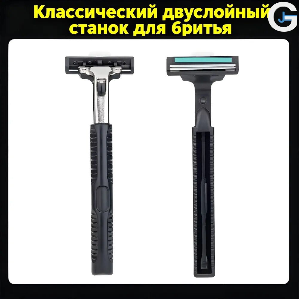 Мужская бритва — фото 1