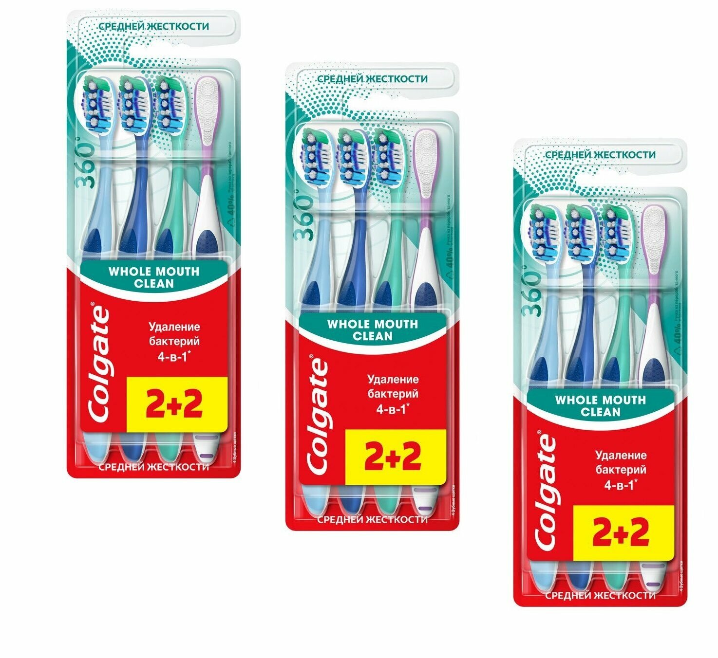 Зубная щетка Colgate 360 суперчистота средняя 2+2 Промо, 3упаковки