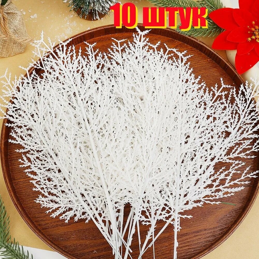 Ветка, шишка декоративная,10шт