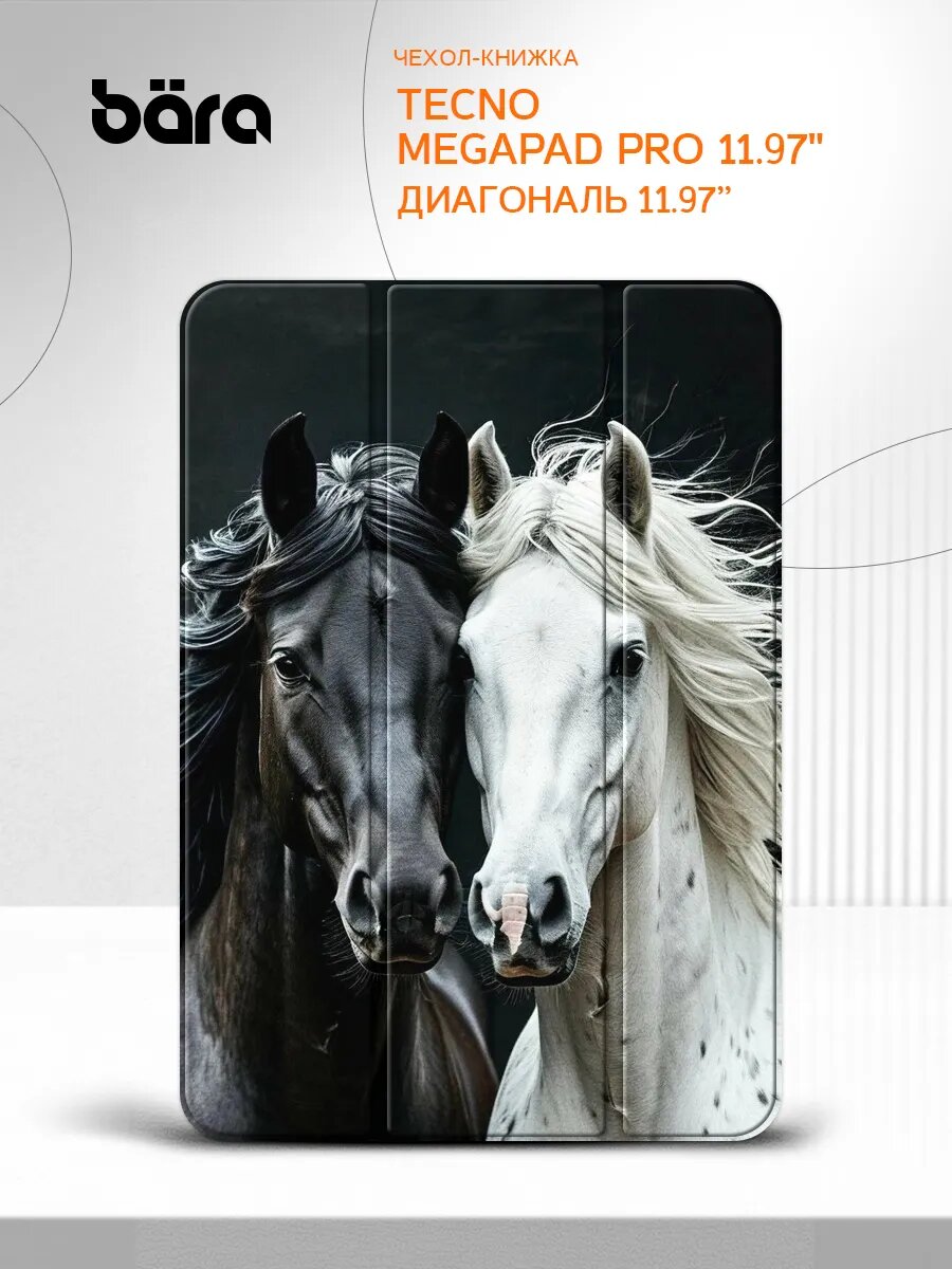 Чехол книжка на Tecno MEGAPAD Pro 11.97"/ Техно Мегапад Про 11.97", защитный