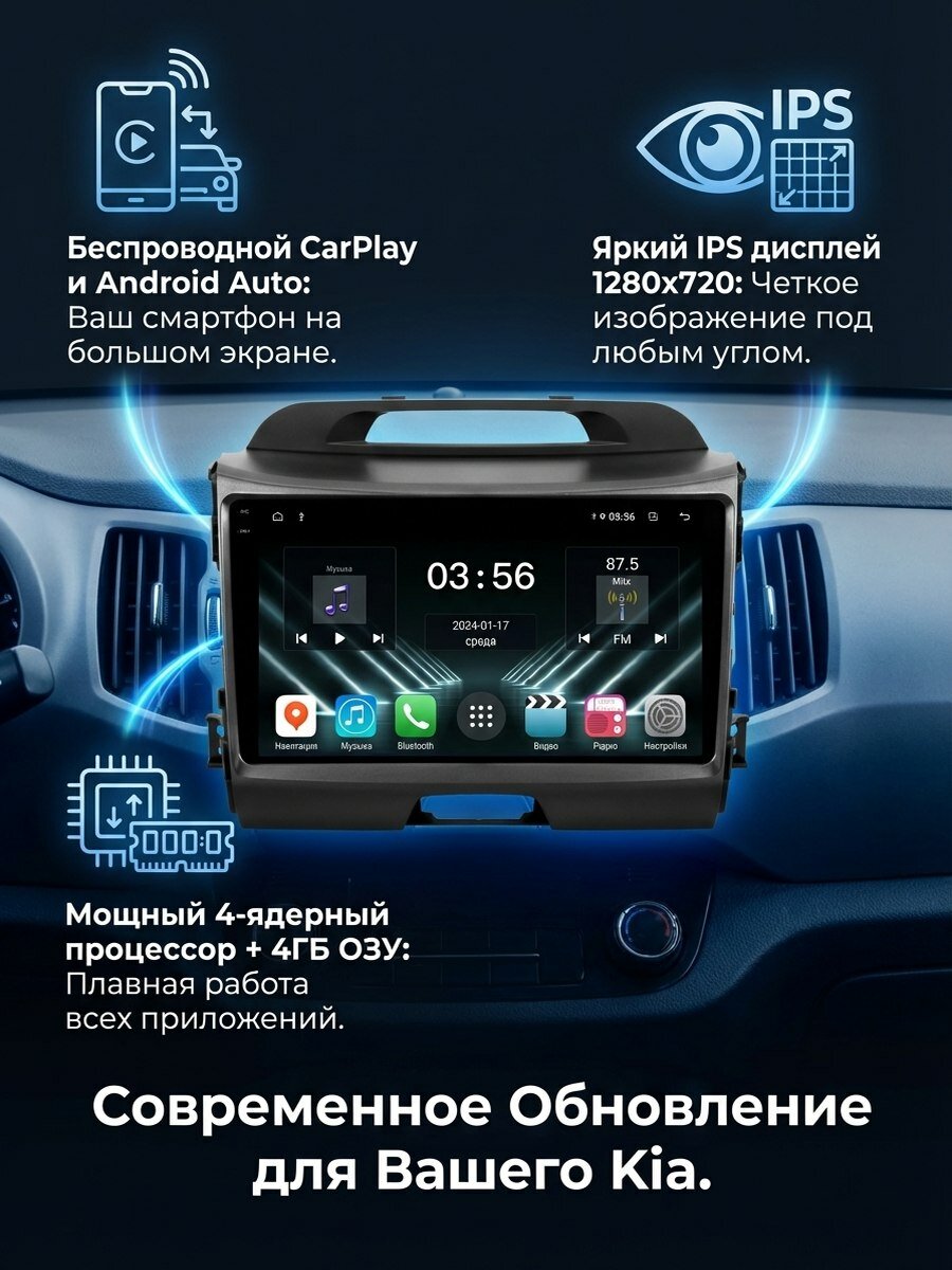 Магнитола автомобильная Киа Спортейдж 3 / Kia Sportage 3 4/64гб 2010-2016г, экран 9 дюймов, Carplay, WiFi