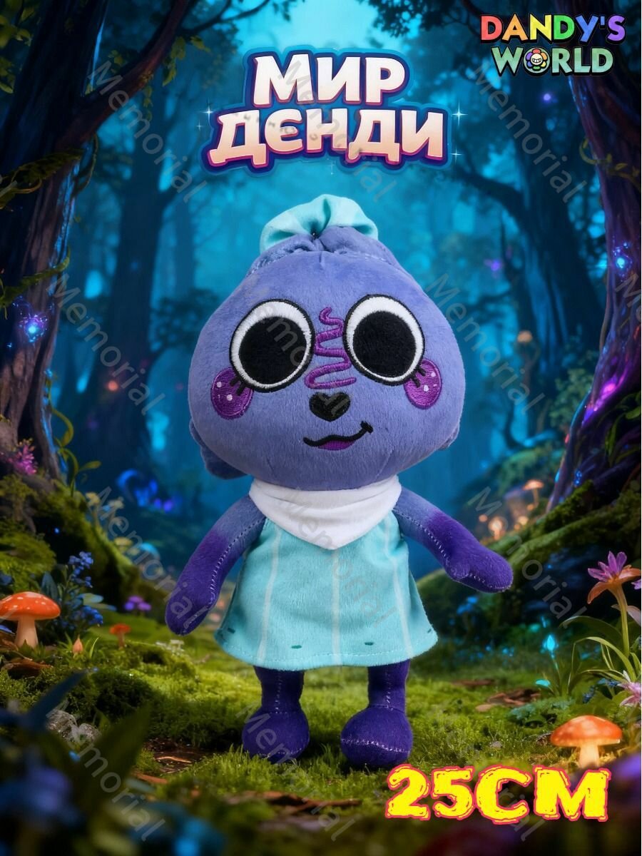 Мягкая игрушка Астро Мир Дэнди Dandys world robloxo1