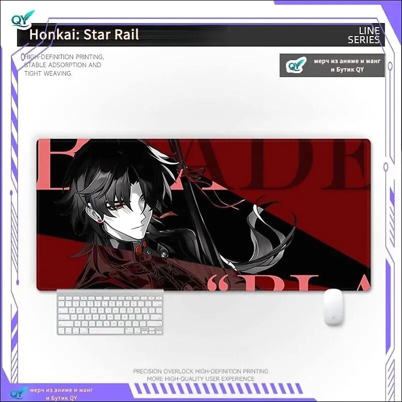 Коврик для мыши Хонкай Стар Рейл (Honkai Star Rail) Блэйд (Blade) 900x400x3mm XXL (QY)