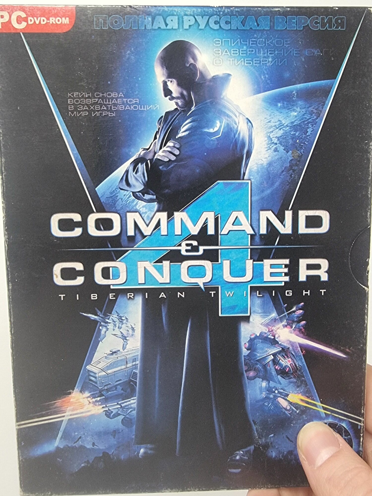 Command & Conquer 4: Tiberian Twilight игра для PC на DVD-диске