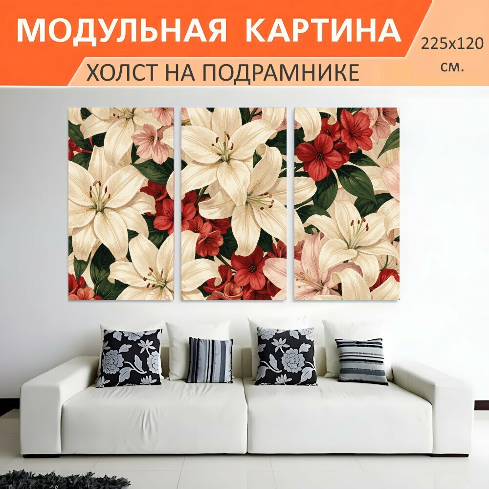 Модульная картина на холсте "Тропические цветы и лилии. Плотный цветочный орнамент в ботаническом стиле: крупные светлые лилии." триптих на подрамнике 225х120 см. для интерьера