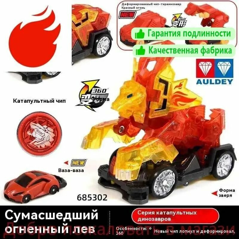 Дикий огненный лев
