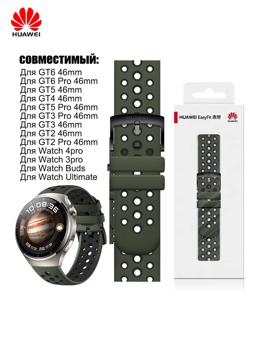 HUAWEI Ремешок Для Huawei Watch GT6 /GT5/GT4/GT3 /GT2 46mm, Huawei Ремешок Из Фторкаучука,22mm