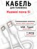 Кабель для телефона OnePlus 2