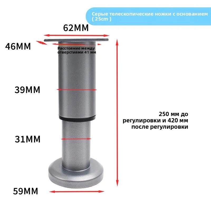 Регулируемая телескопическая ножка для мебели серого цвета, высота 25 см