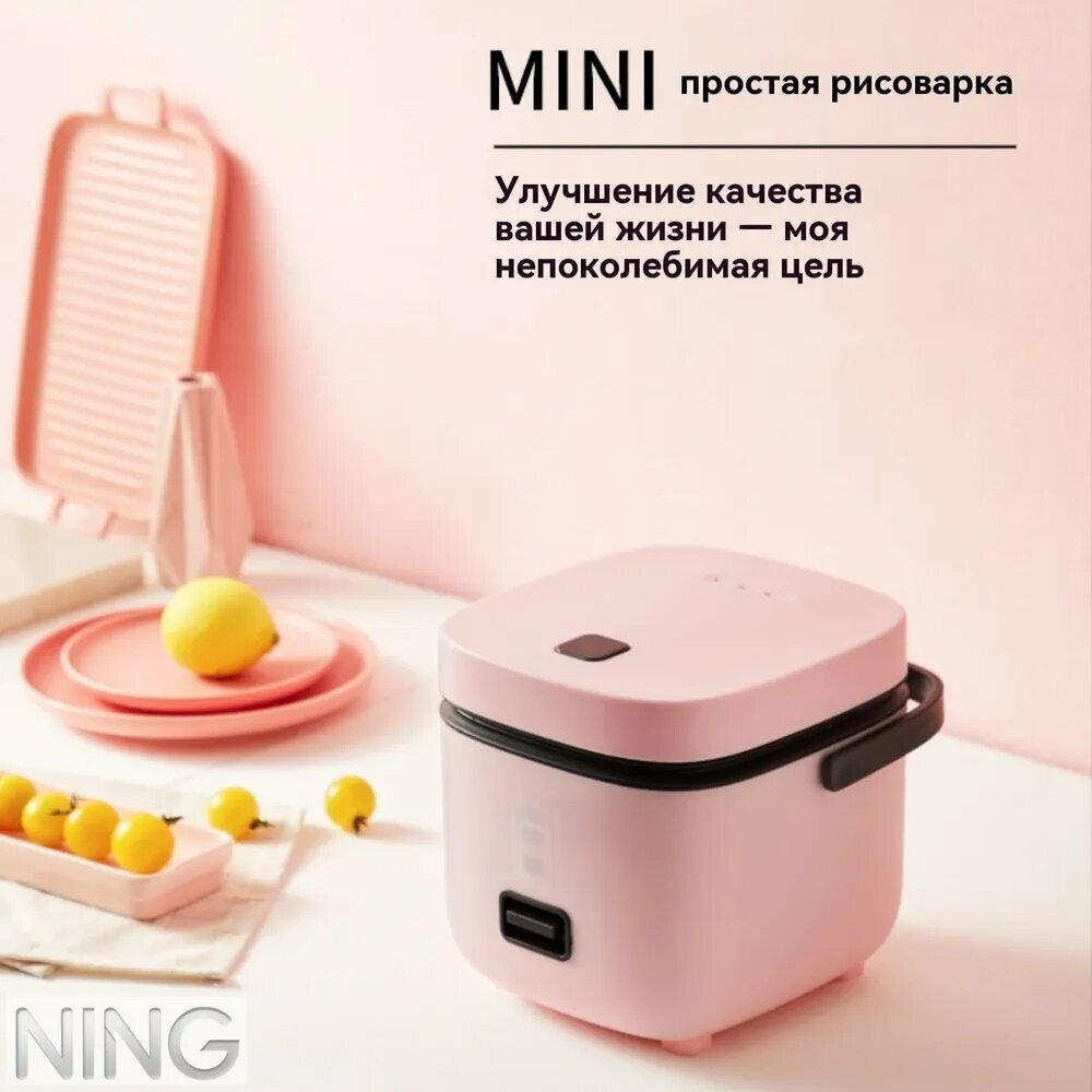 Рисоварка xiao, компактная рисоварка для приготовления гарниров и каш, подходит для небольшой кухни и поездок