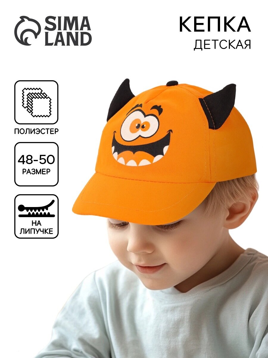 Кепка Детские кепки для детей