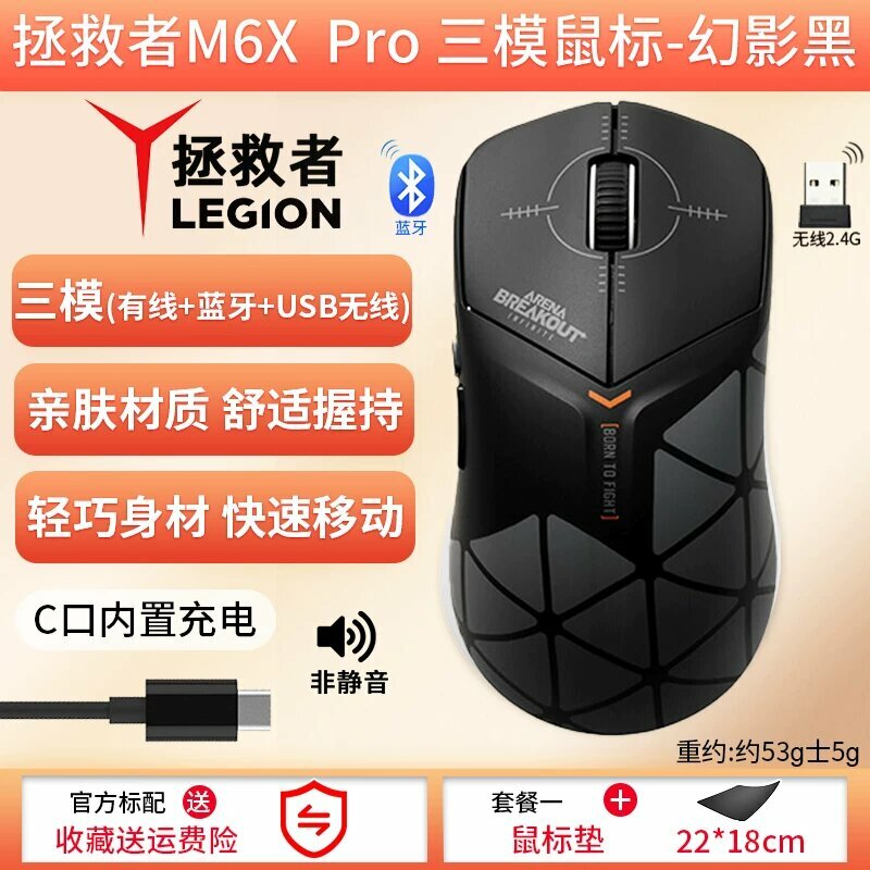 Legion M6X Pro 3-режимная беспроводная игровая мышь, Фантомный черный, 10000 DPI, эргономичный дизайн