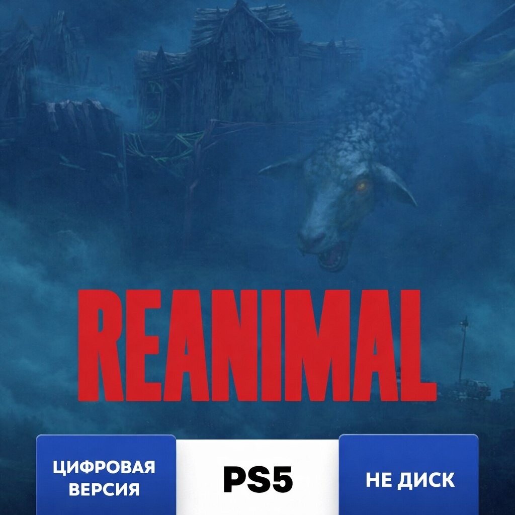 Игра REANIMAL, для PlayStation 5, кооператив, от 1 до 8 игроков