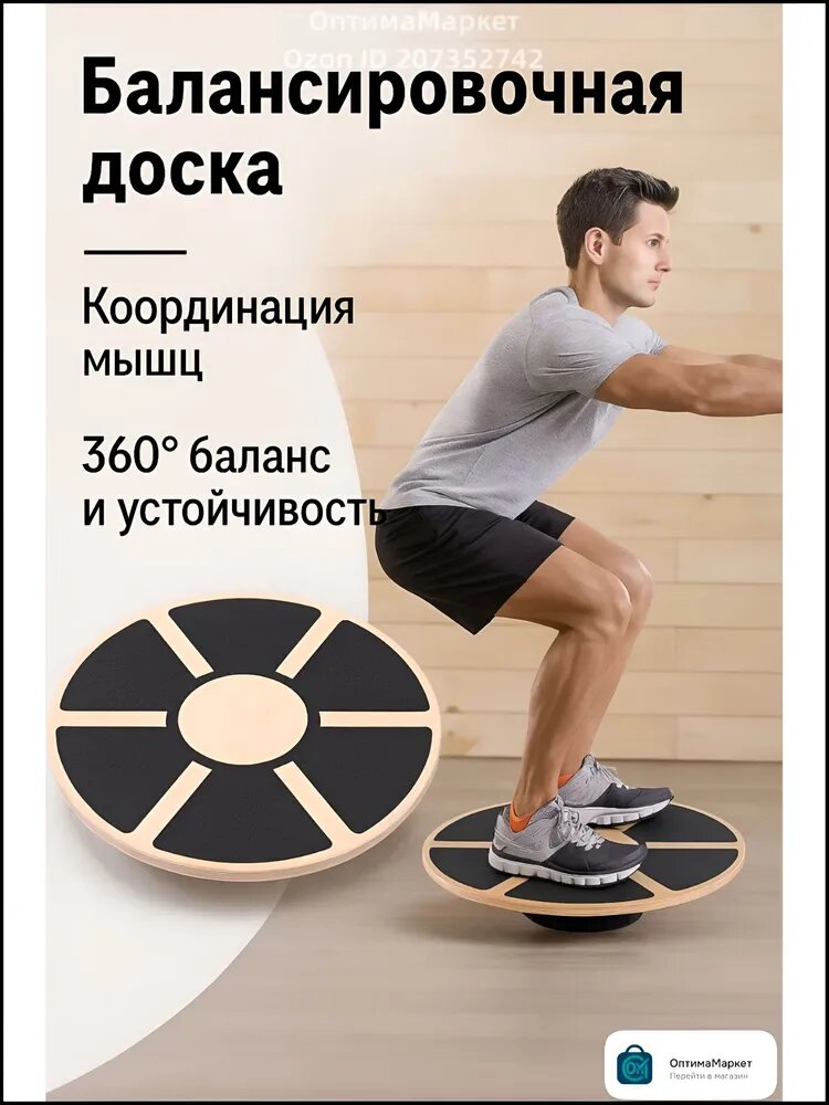 Балансир спортивный, 39.5х39.5 см, Светло-коричневый, белый, балансировочная доска 1 шт A299
