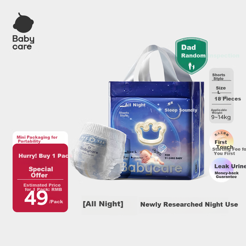 Babycare Мини-подгузники L размер 18 шт 9-14 кг Высокая впитываемость Дышащие Ночное использование Сонный помощник