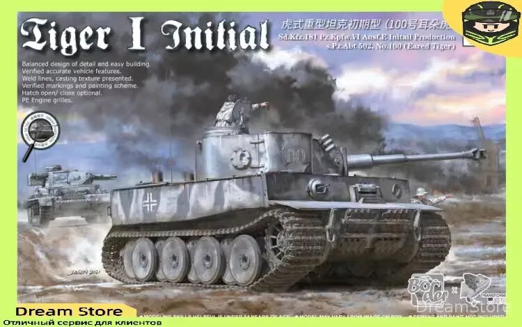 Border Model TRANSFORM TK7205 1/72 Tiger I Initial Production s. Pz. Abt.502 100 -Модель танка