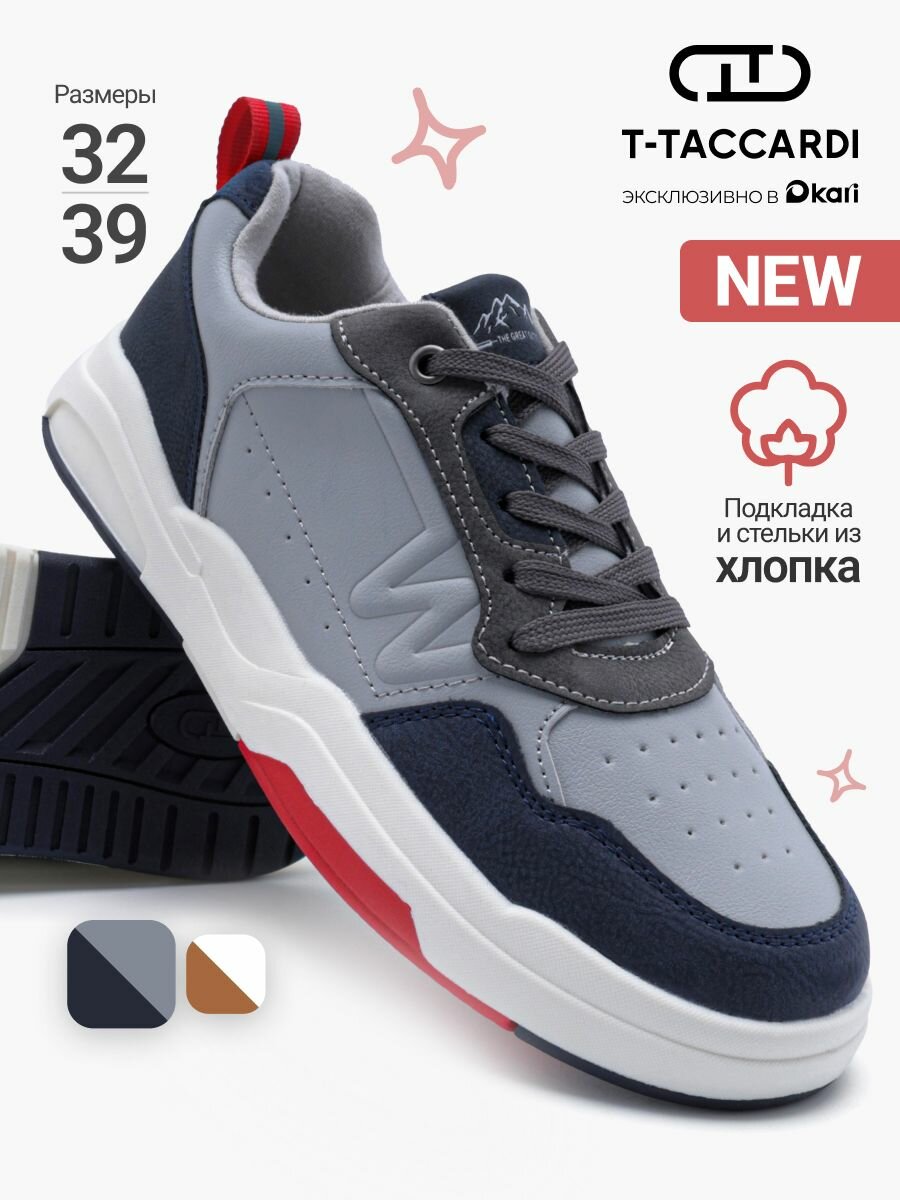 Кроссовки Кроссовки демисезонные школьные для мальчиков и подростков