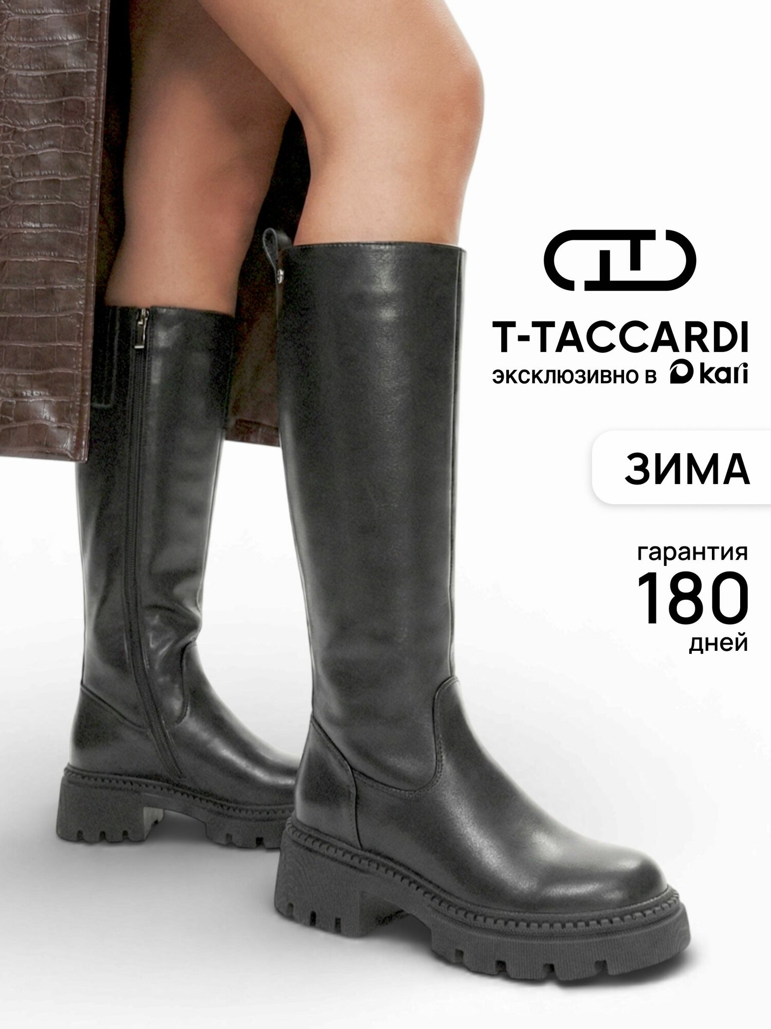 Сапоги Зима 2026