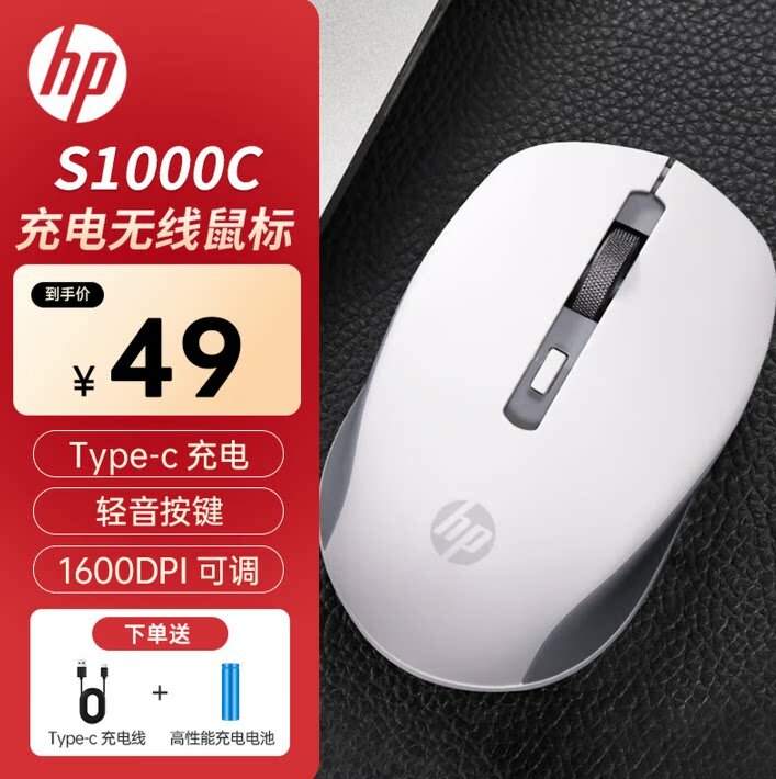 HP S1000C Офисный ноутбук с зарядкой, лунный белый, беспроводное использование