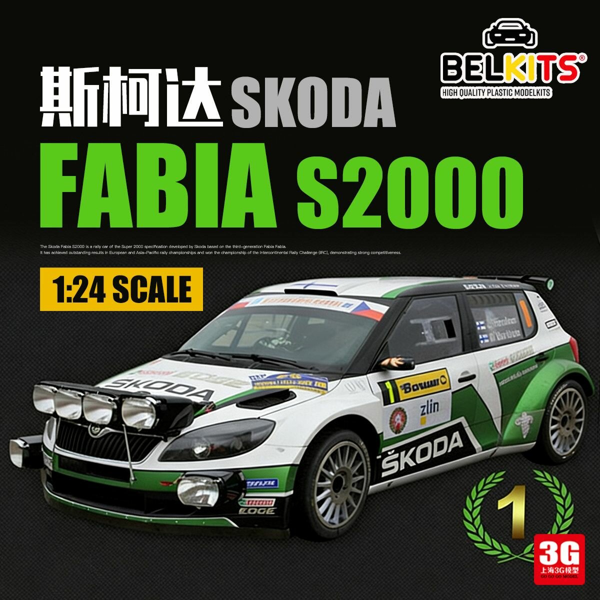 Сборная модель 1/24 Skoda Fabia S2000 Evo Barum Rally Belkits BEL004, детали из фототравления и тканевые ремни