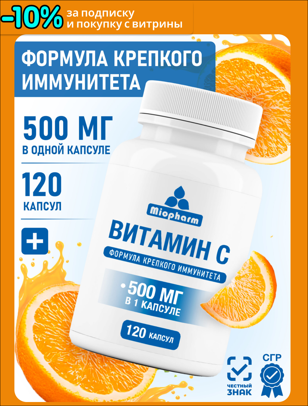 Витамин с, 500мг витамин С для иммунитета, Vitamin C антиоксидант, аскорбиновая кислота, 120 капсул, Витамин С
