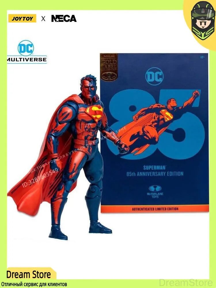 McFarlane Toys DC Multiverse Gold Label - Супермен 85th Anniversary с полетной стойкой