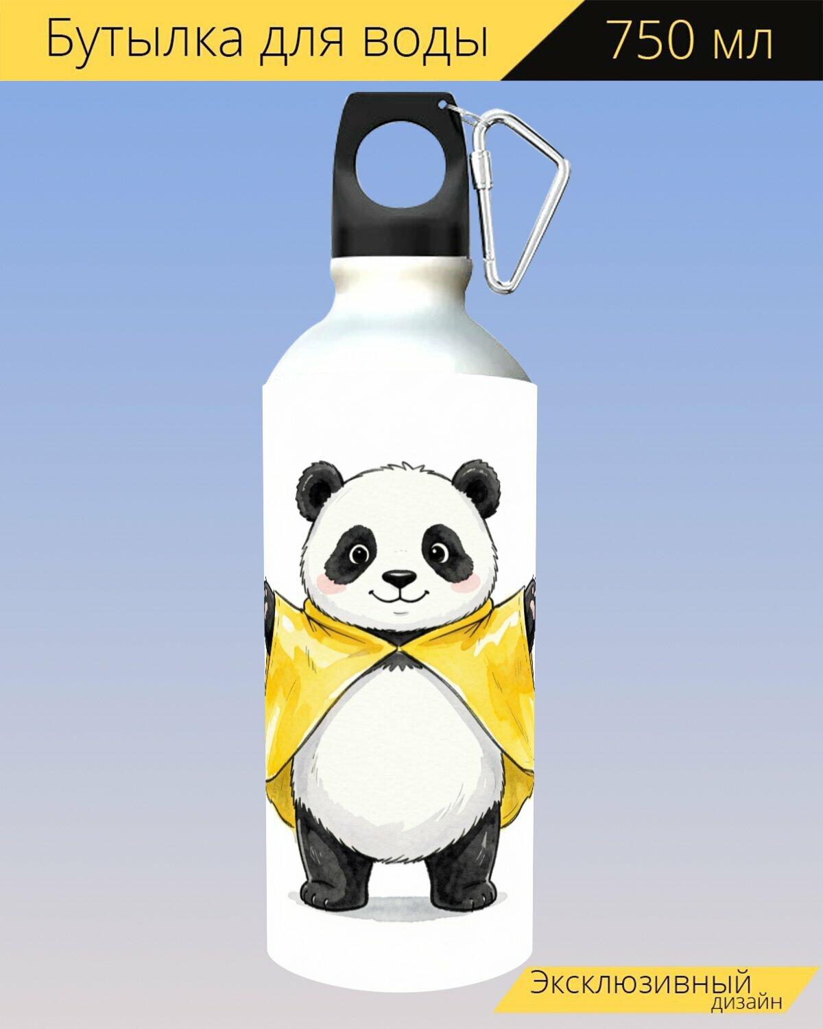 Бутылка фляга для воды "Панда в желтом плаще. Милый мультяшный медвежонок с черно-белой шерстью в яркой желтой накидке, лапки раскинуты в стороны." 750 мл. с карабином и принтом